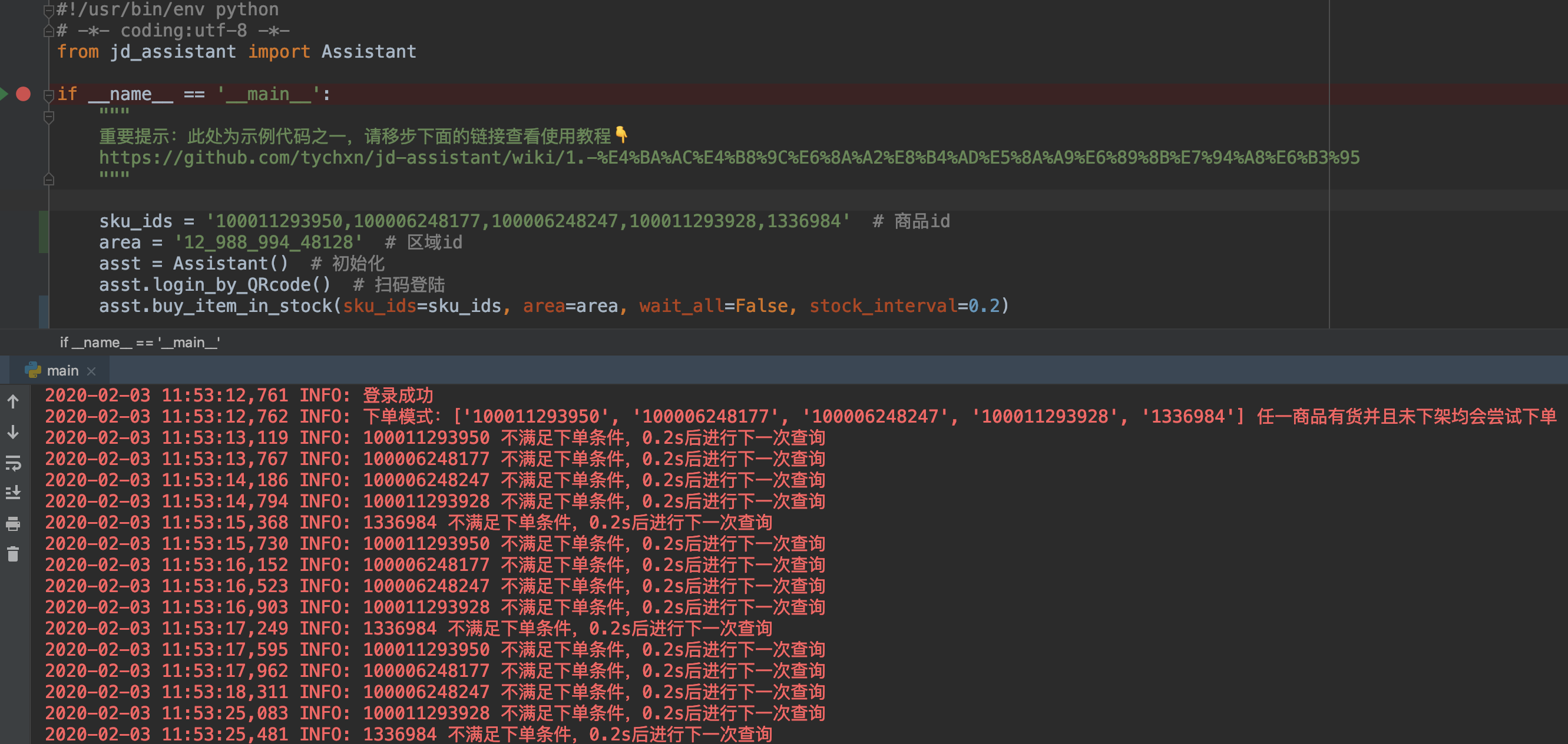 请问下这是什么问题 · Issue #62 · tychxn/jd-assistant · GitHub