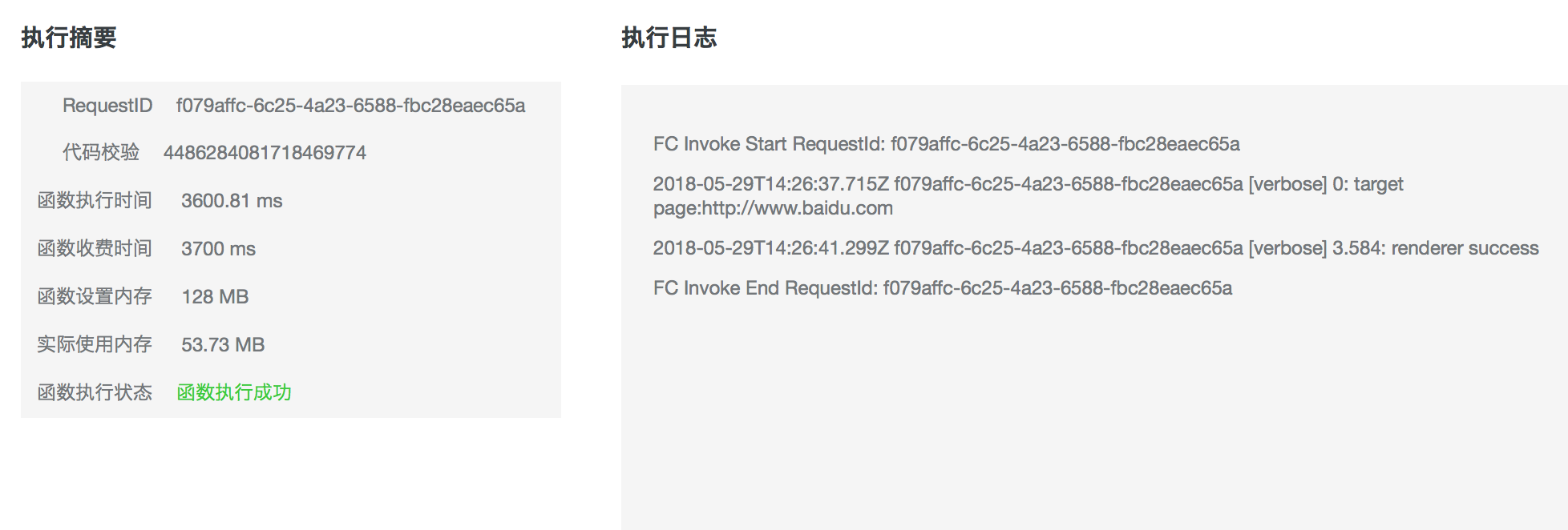 Process exited unexpectedly before completing request · Issue #5 · aliyun/fc-go-sdk · GitHub