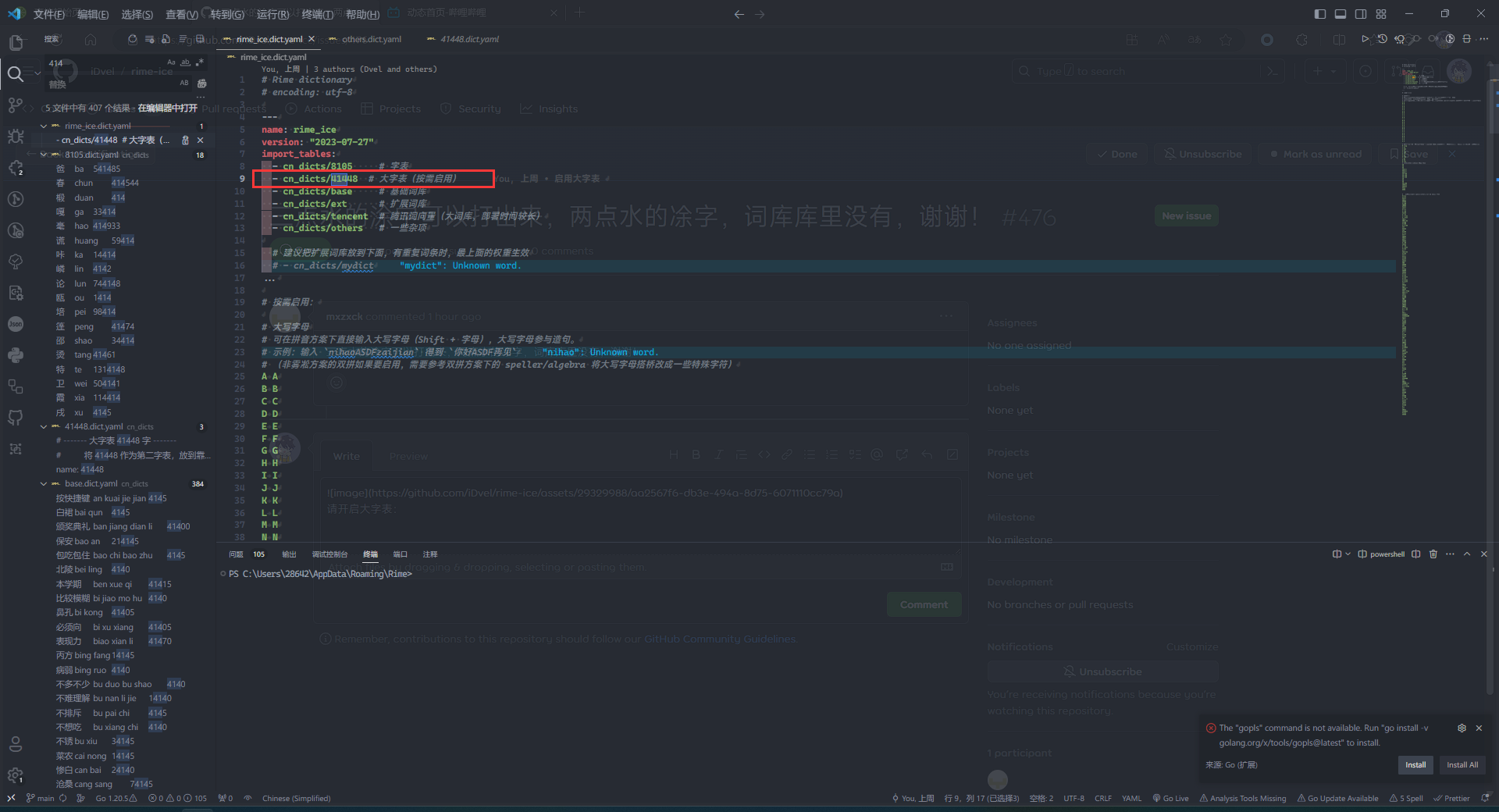 三点水的涂字可以打出来，两点水的凃字，词库库里没有，谢谢！ · Issue #476 · iDvel/rime-ice · GitHub