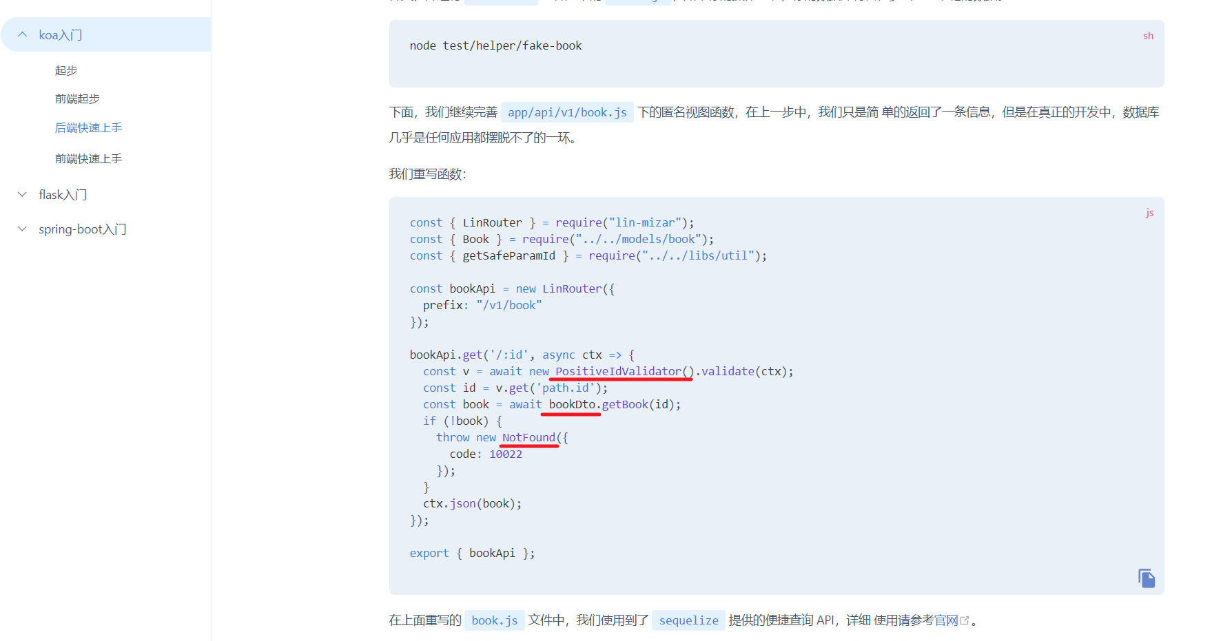 快速上手的文档部分建议。 · Issue #107 · TaleLin/lin-cms-koa · GitHub