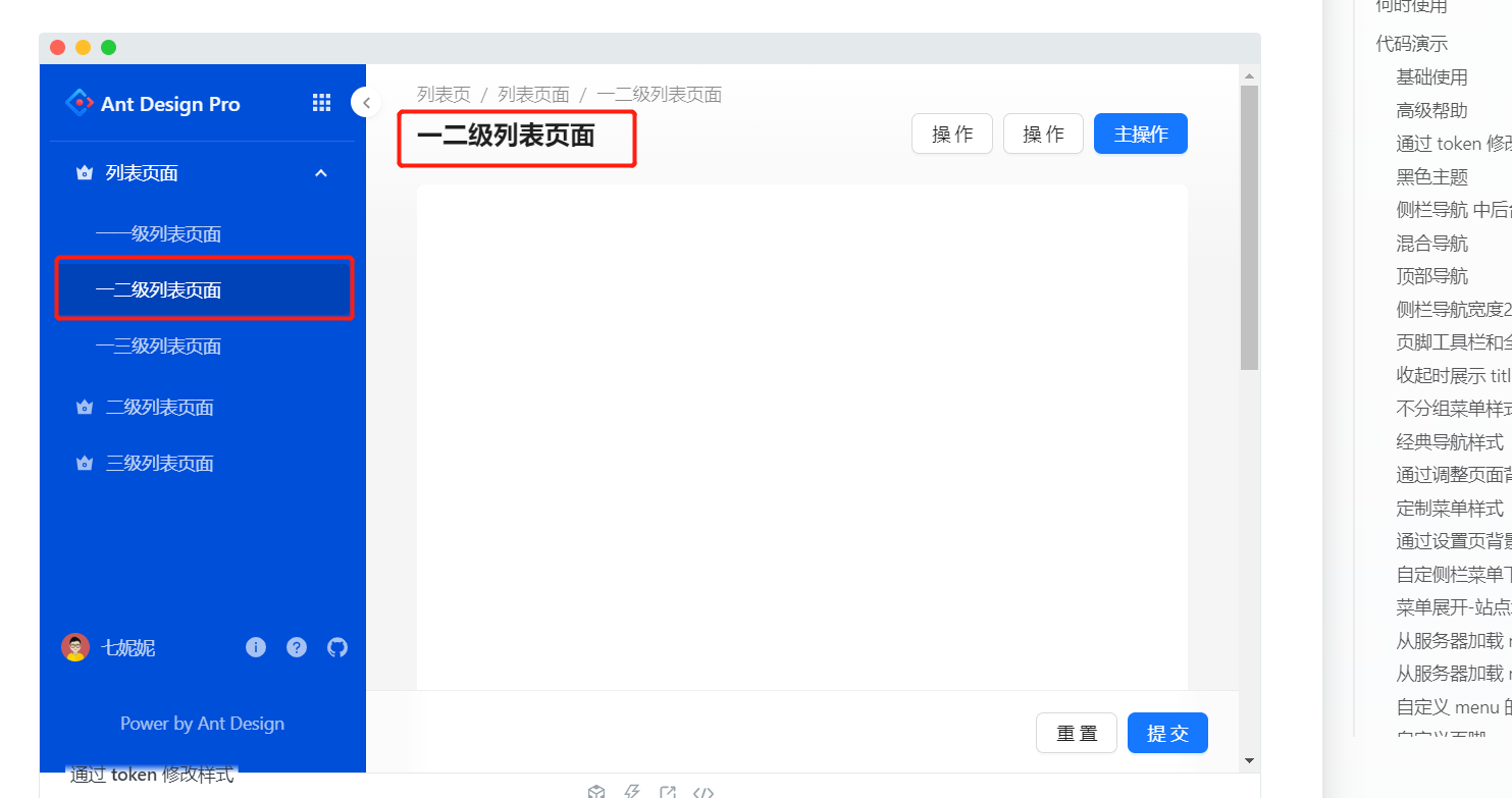 🐛 Bug Prolayout 选中二级菜单,收起侧边栏,在展开侧边栏,标题出现在左上角,随后消失 · Issue 6722 · Ant Designpro Components 4214