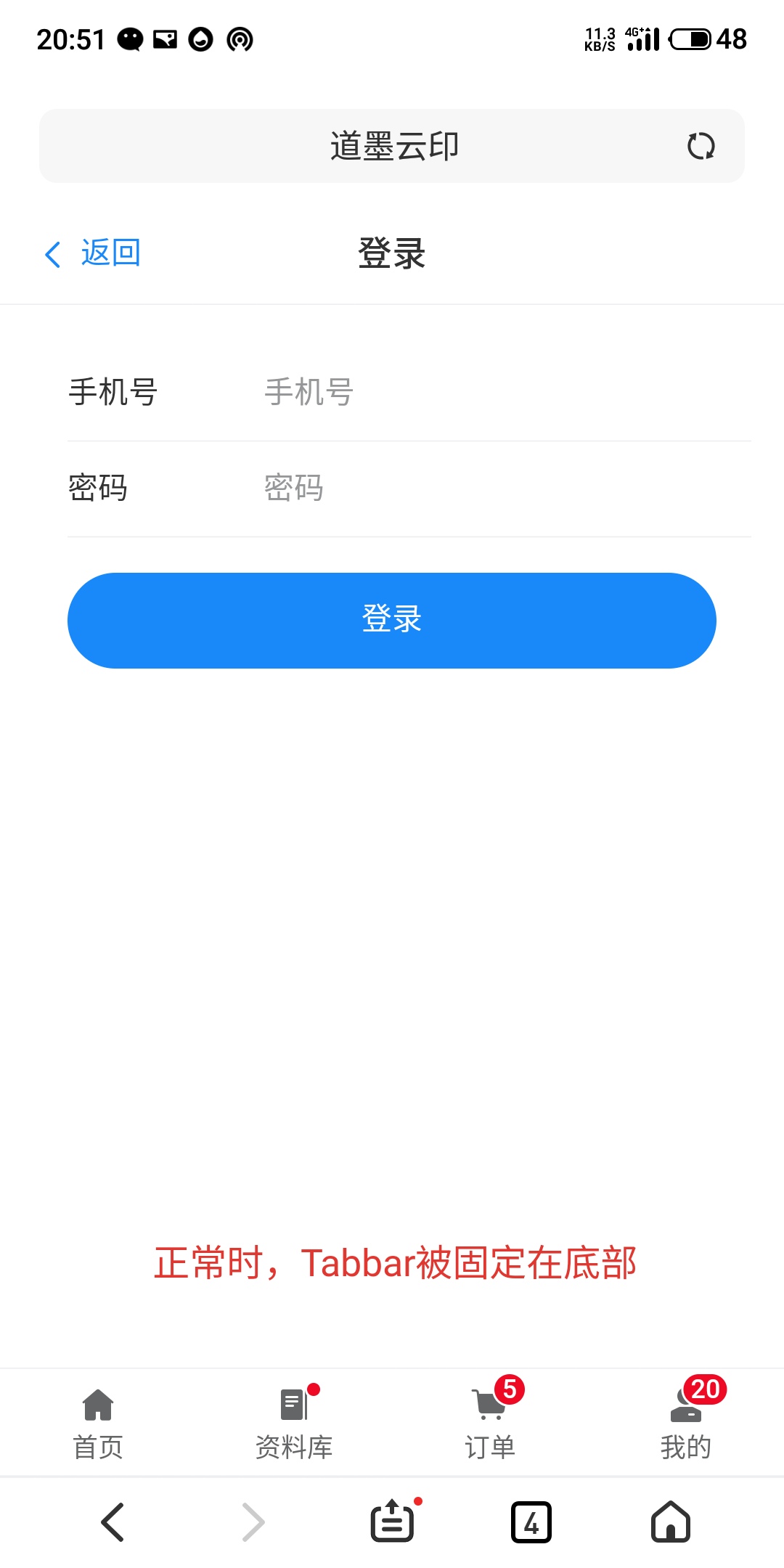 底部Tabbar被手机软键盘顶起 · Issue #5739 · youzan/vant · GitHub