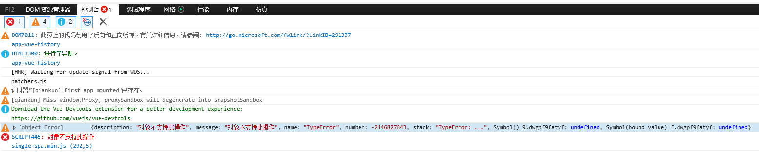 IE11 对象不支持此操作 · Issue #565 · umijs/qiankun · GitHub