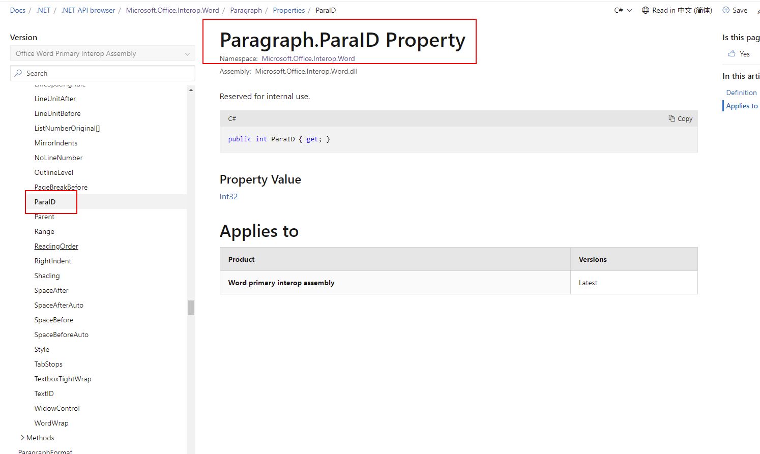 [API] Add methods to add ID to paragraph and get paragraph by ID ...