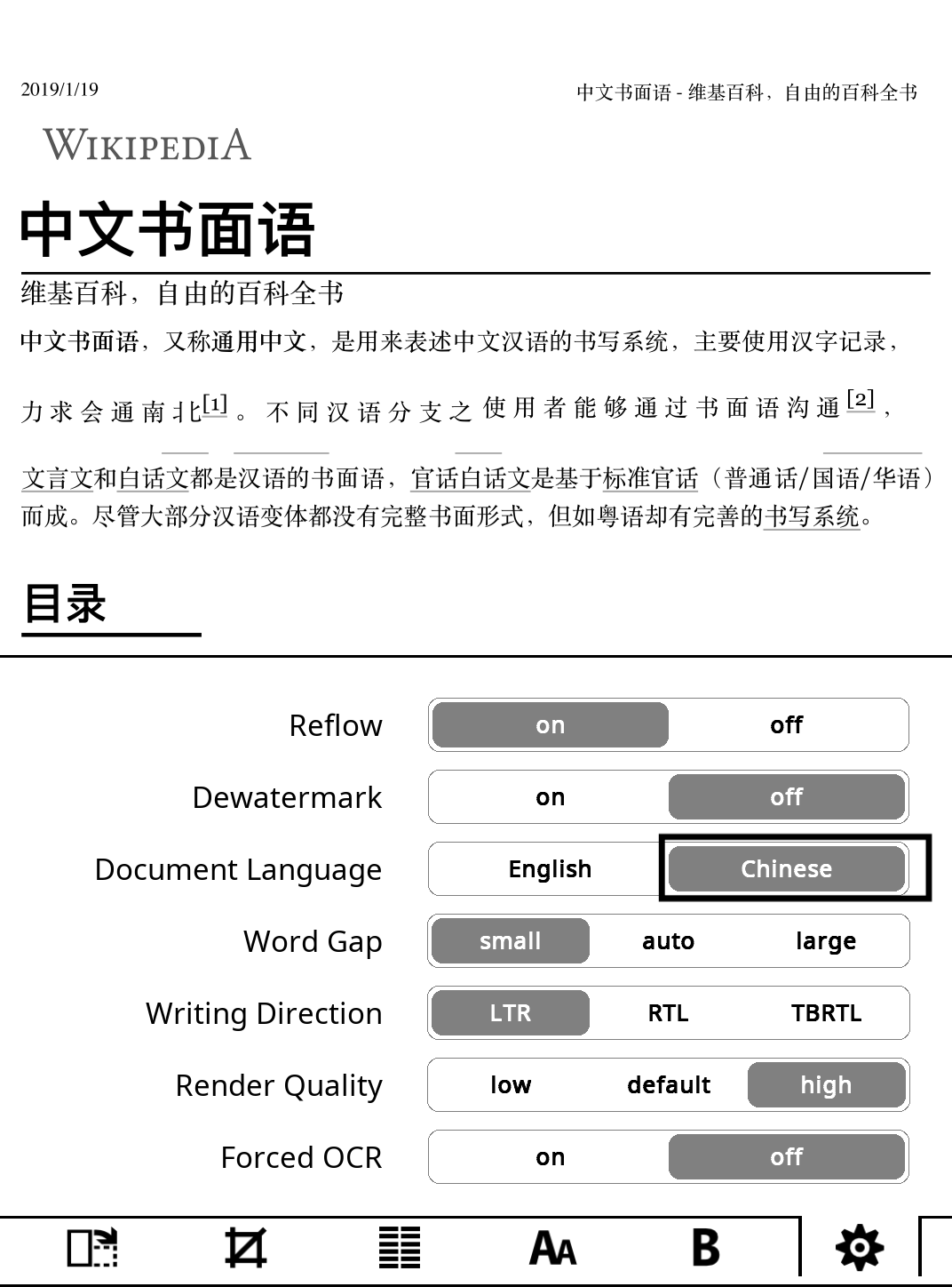 Highlight and OCR failure in Chinese PDF · Issue #4481 · koreader ...