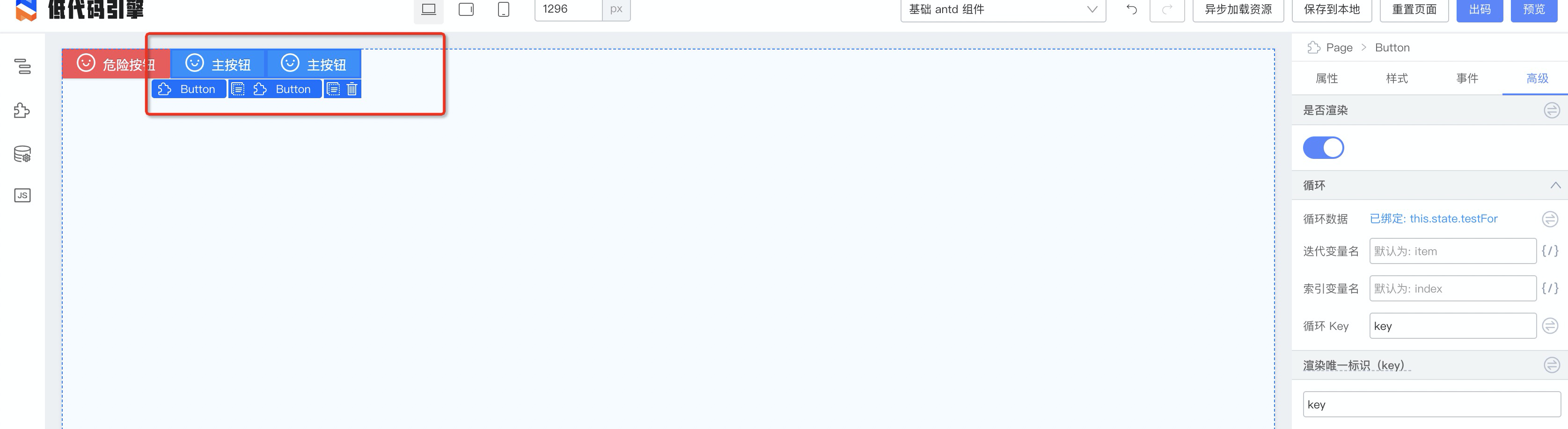 设置器高级面板的循环条件编辑时对应界面渲染不正确 · Issue #867 · alibaba/lowcode-engine · GitHub
