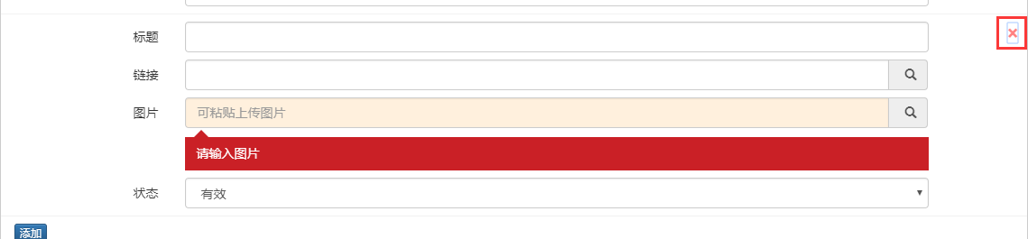 删除子项的时候触发验证 · Issue #280 · SeriaWei/ZKEACMS · GitHub