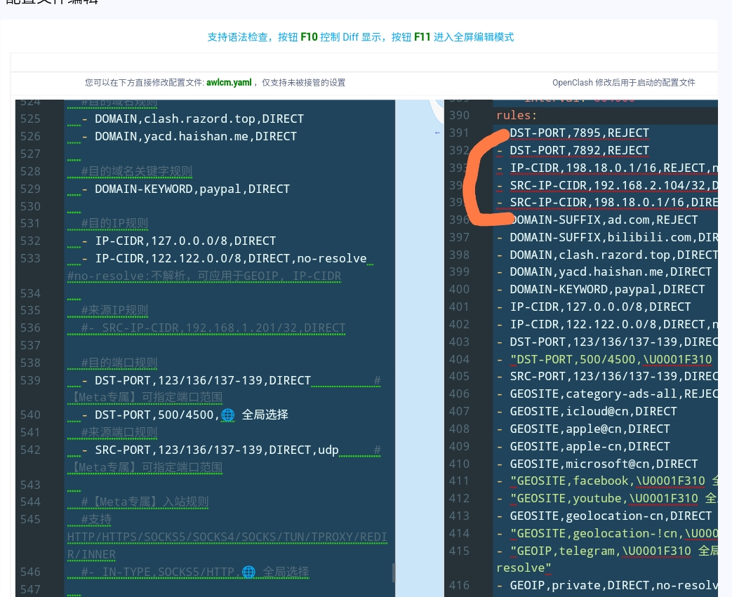 自动修改 SRC-IP-CIDR 本机直连的配置 · vernesong OpenClash · Discussion #3106 · GitHub