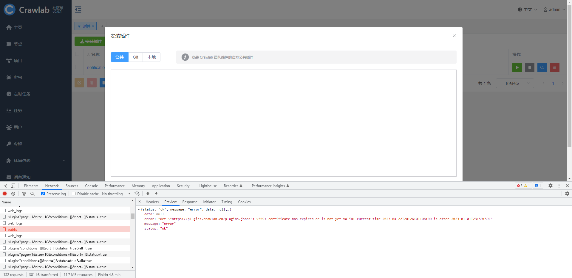 插件域名的证书过期了 · Issue #1301 · crawlab-team/crawlab · GitHub
