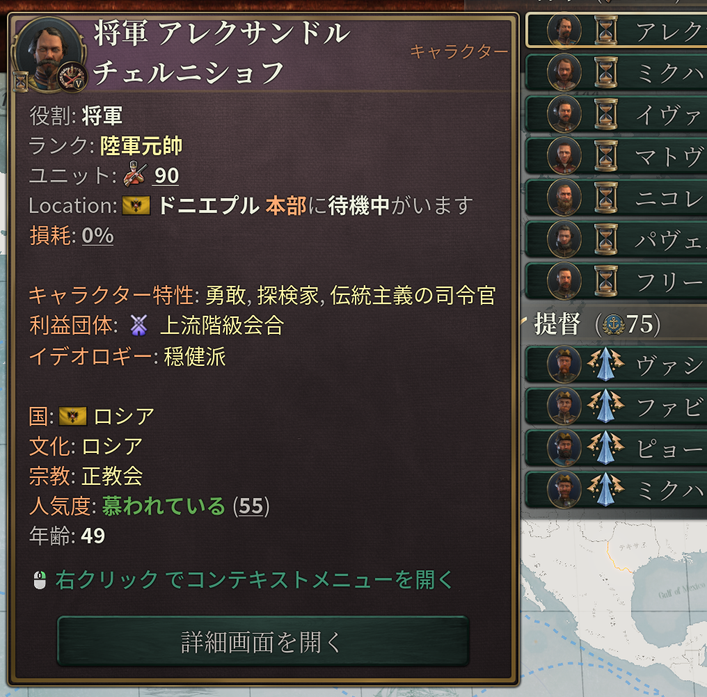 【未訳】location · Issue #26 · matanki-saito/vic3jpadvmod · GitHub