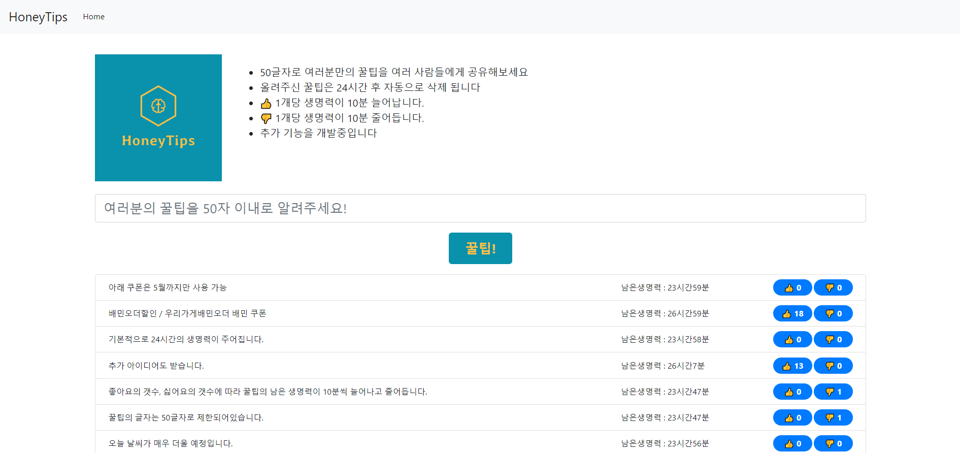 GitHub - namseokyoo/honeytips
