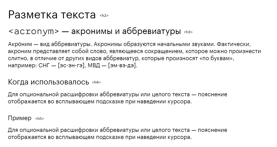Добавить стили для заголовков 4-го уровня · Issue #6 · doka-guide/platform · GitHub
