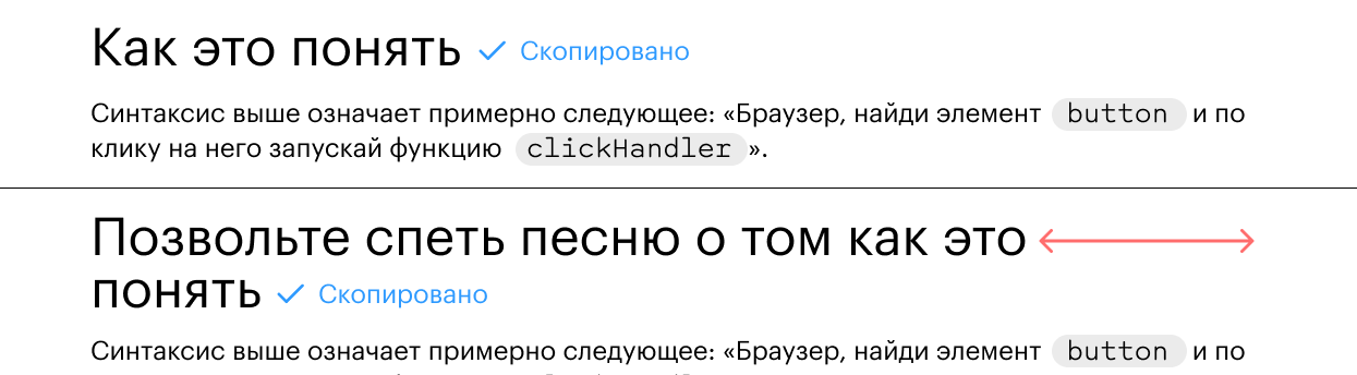 Добавить сообщение об успешном копировании ссылки на раздел · Issue #1036 · doka-guide/platform ...