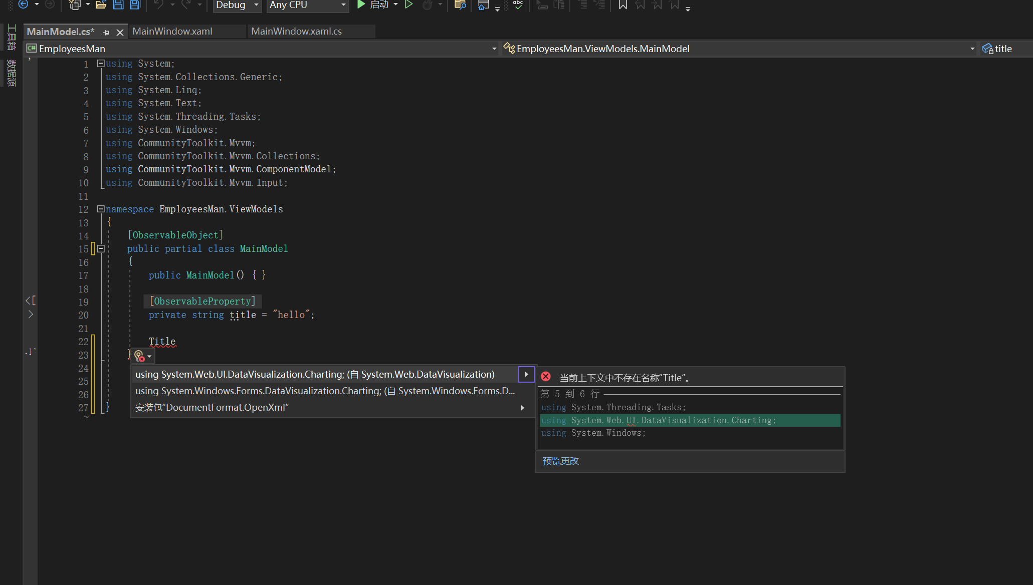 使用[ObservableProperty]需要什么额外的配置吗？我用它并不会自动生成相应的代码 · BYJRK DotNet-Discussions · Discussion #47 ...