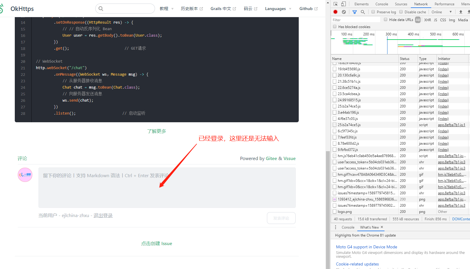 Gitee 用户已经登录，但是无法评论 · Issue #94 · meteorlxy/vssue · GitHub