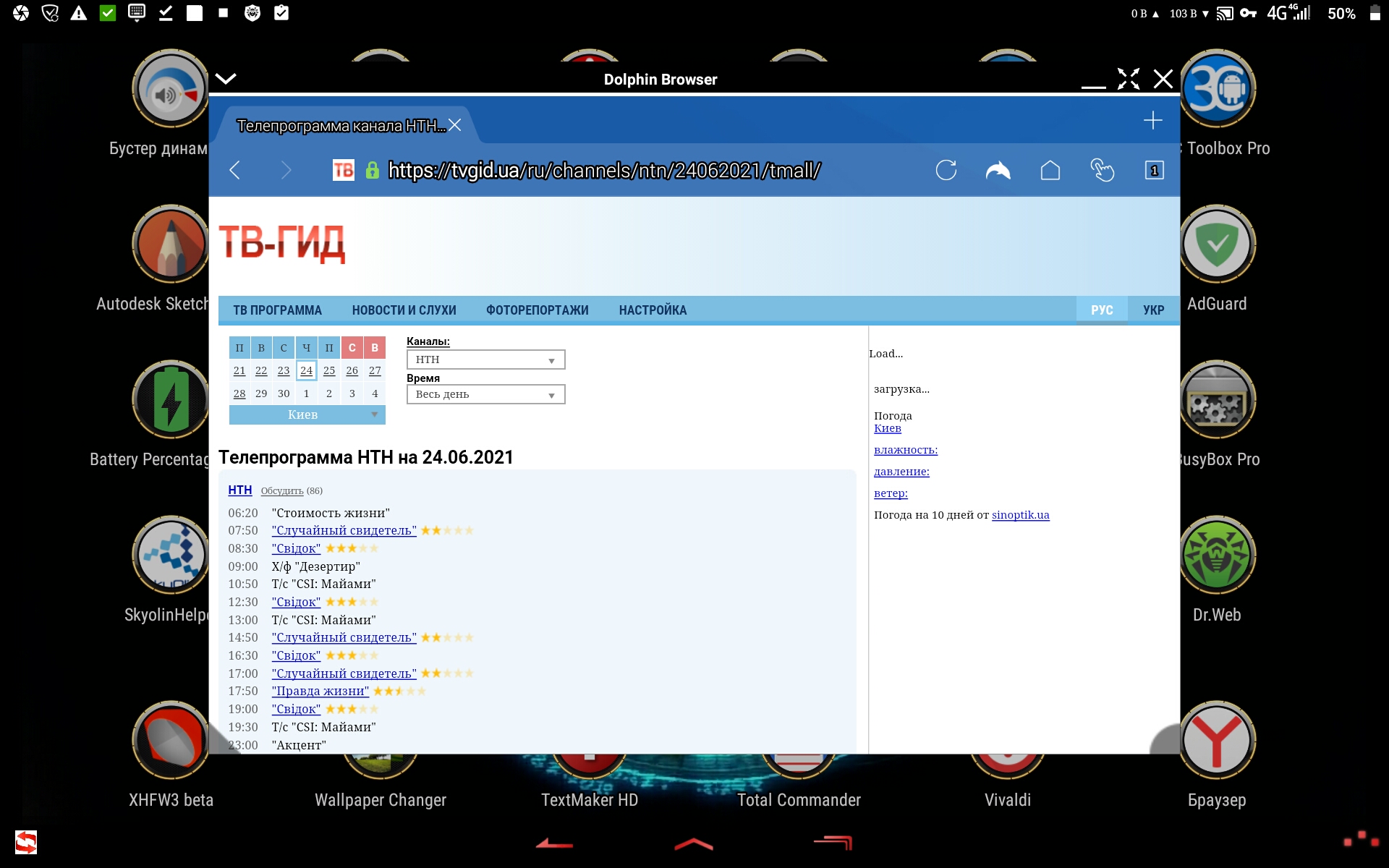 tvgid.ua · Issue #86443 · AdguardTeam/AdguardFilters · GitHub