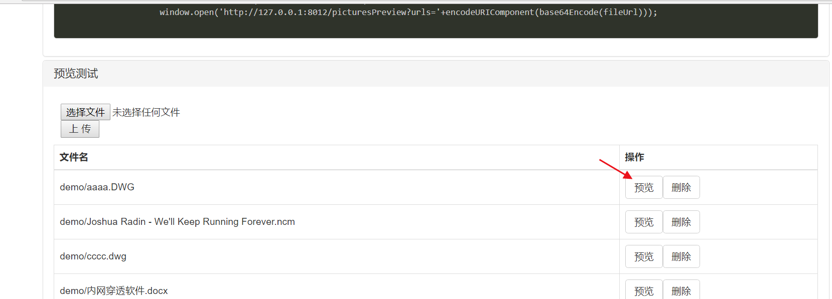 kkFileView演示首页 · Issue #114 · kekingcn/kkFileView · GitHub