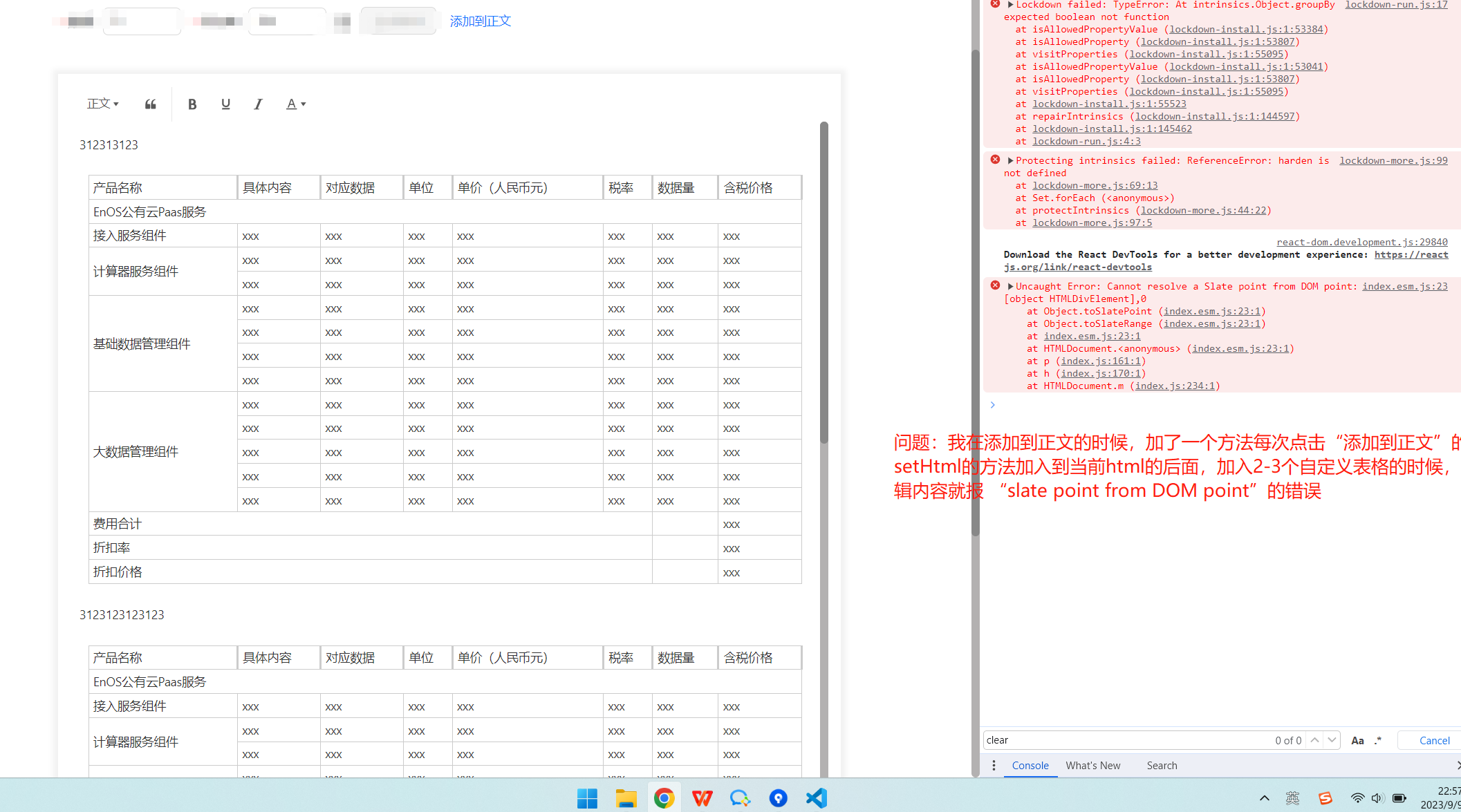 添加table表格时报错 · Issue 5689 · Wangeditor Teamwangeditor · Github 1496