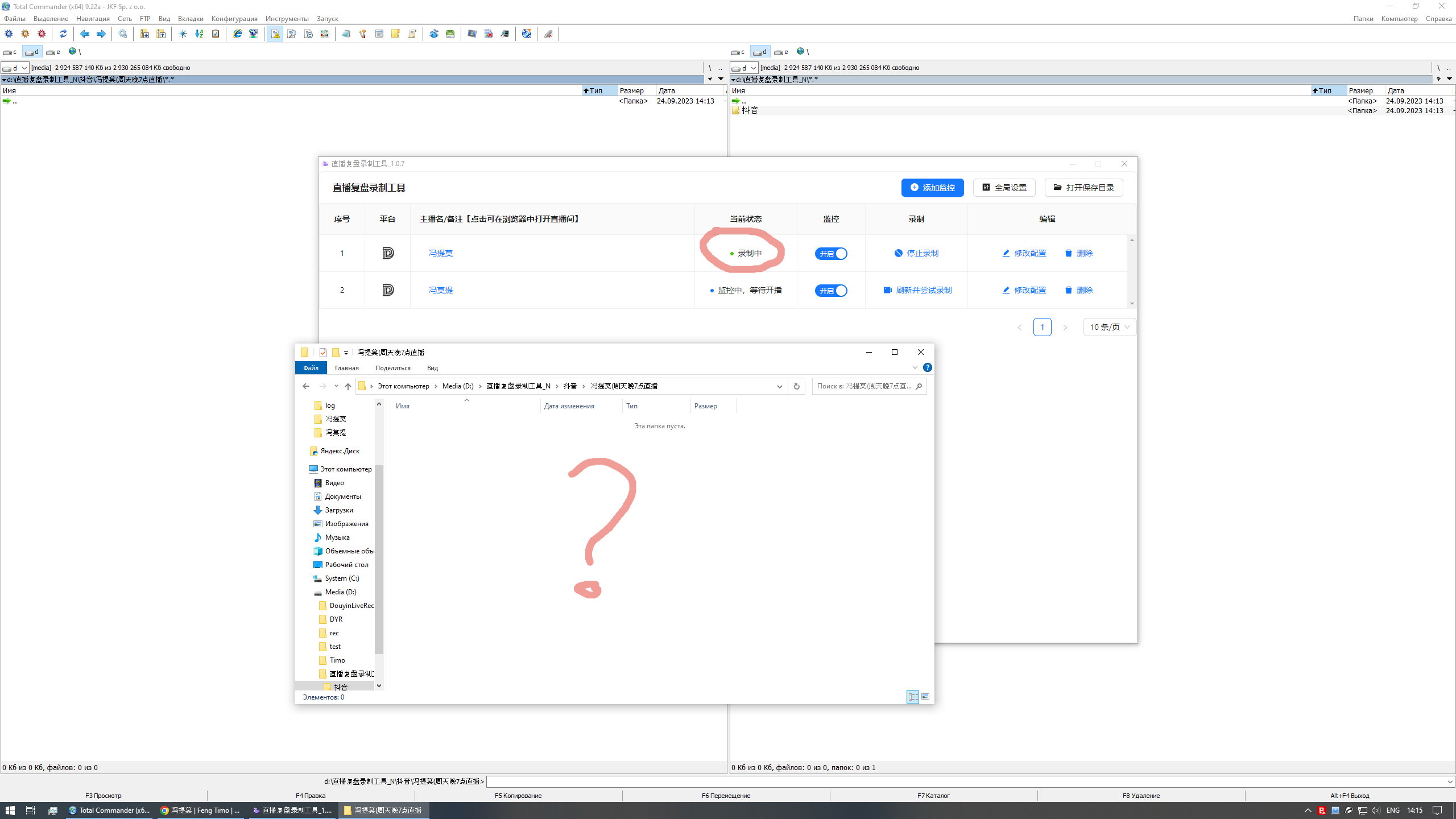 Version 1.0.7 does not work, recording does not start · Issue #17 · OriX6/liveRecordAuto · GitHub
