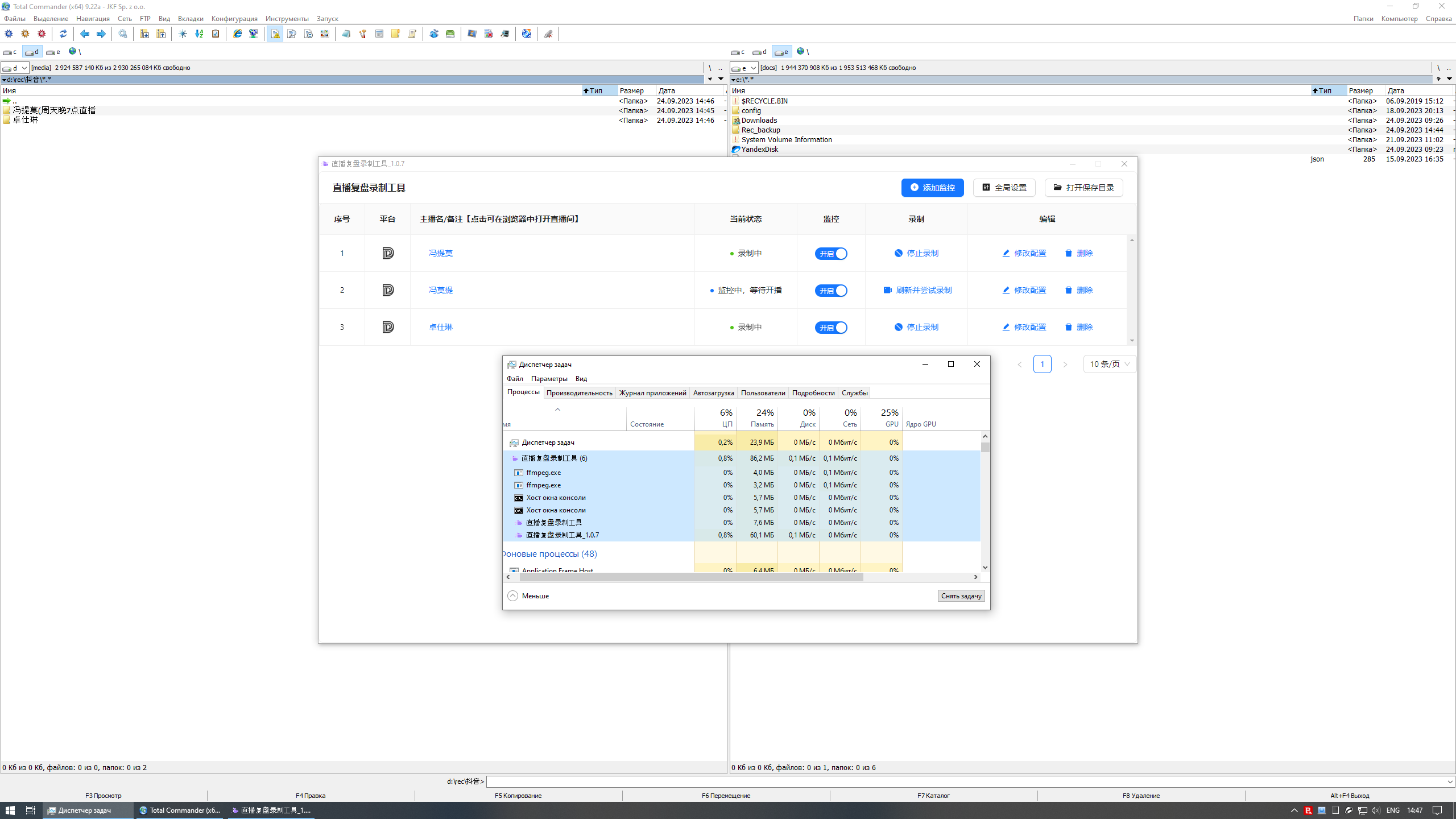 Version 1.0.7 does not work, recording does not start · Issue #17 · OriX6/liveRecordAuto · GitHub
