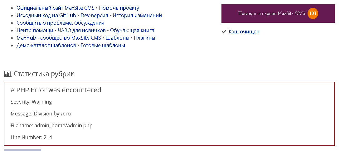 cайт http://school-vr.ru Дефолтный шаблон ниче не менял Последняя версия MaxSite CMS 101 · Issue ...