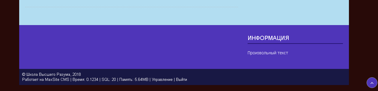 cайт http://school-vr.ru Дефолтный шаблон ниче не менял Последняя версия MaxSite CMS 101 · Issue ...
