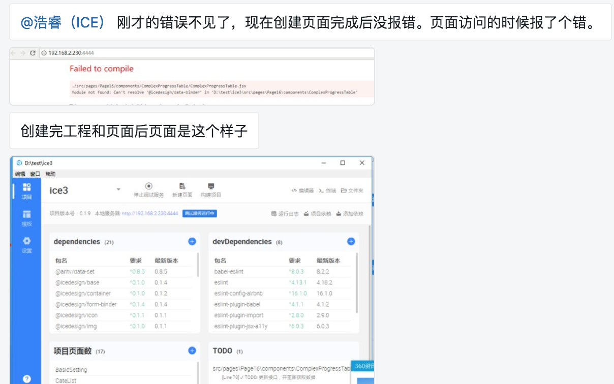 npm 安装由于网络稳定问题导致的丢包，需要重试修复和优化 · Issue #218 · alibaba/ice · GitHub