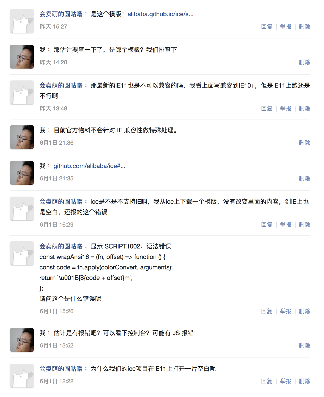 ICE Design CMS 模板在 IE11 下一篇空白 · Issue #607 · alibaba/ice · GitHub