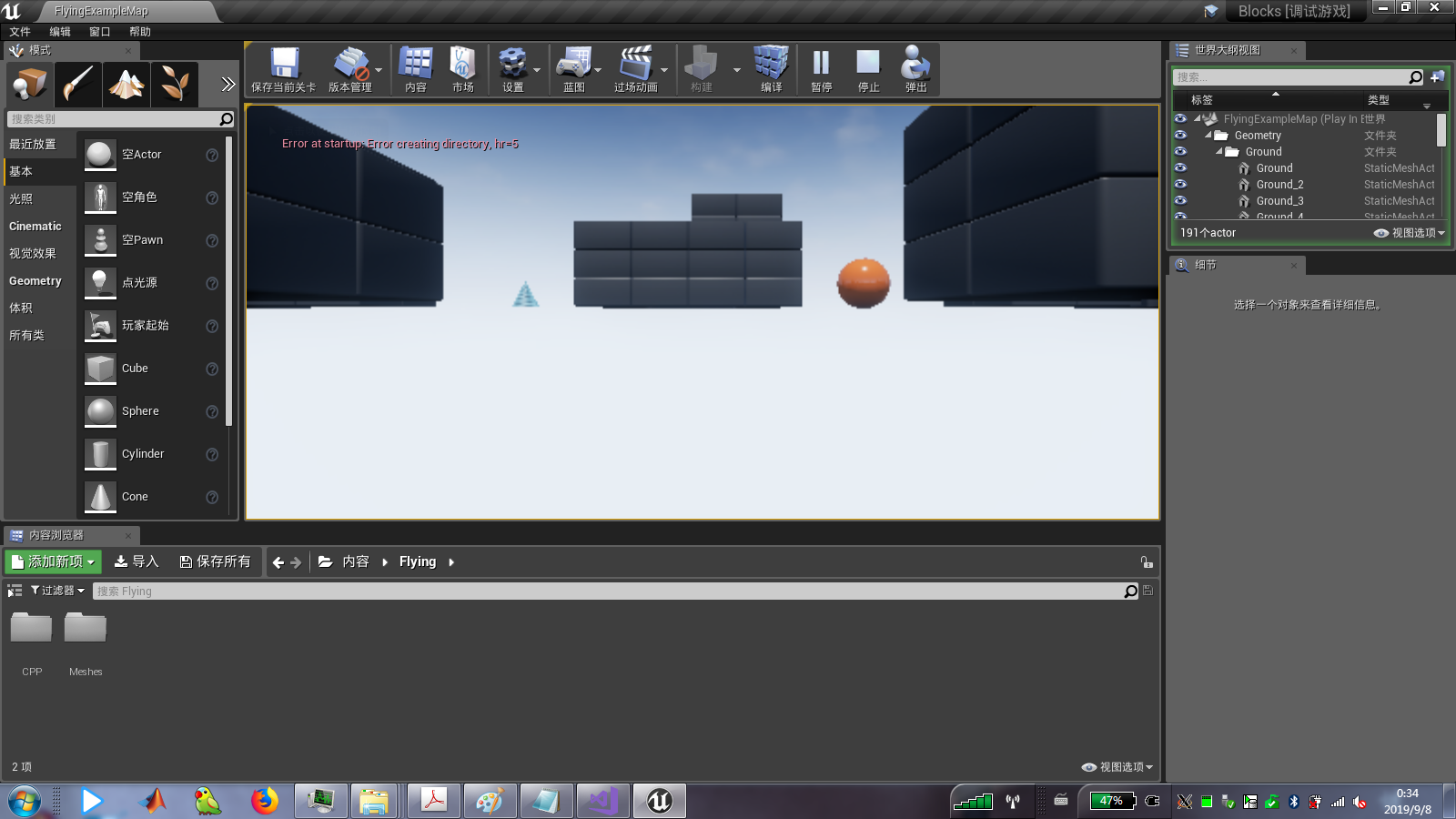 "Error at startup: Error creating directory, hr=5", anyone met this?(not create/load settings ...