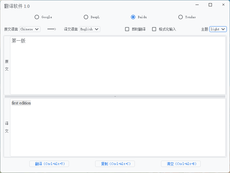 GitHub - crazy-zxx/QtTranslate: 基于PyQt5的翻译软件