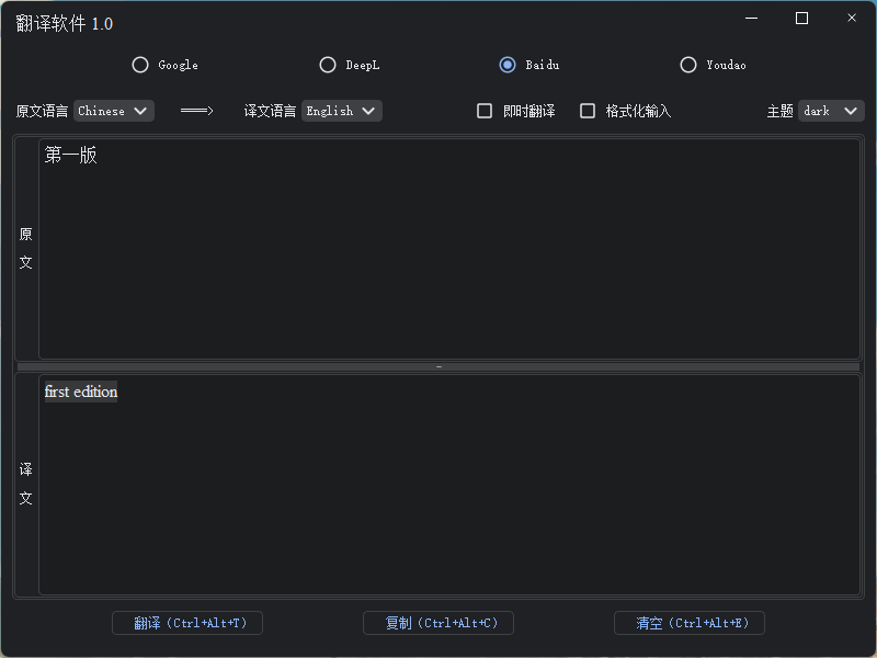 GitHub - crazy-zxx/QtTranslate: 基于PyQt5的翻译软件