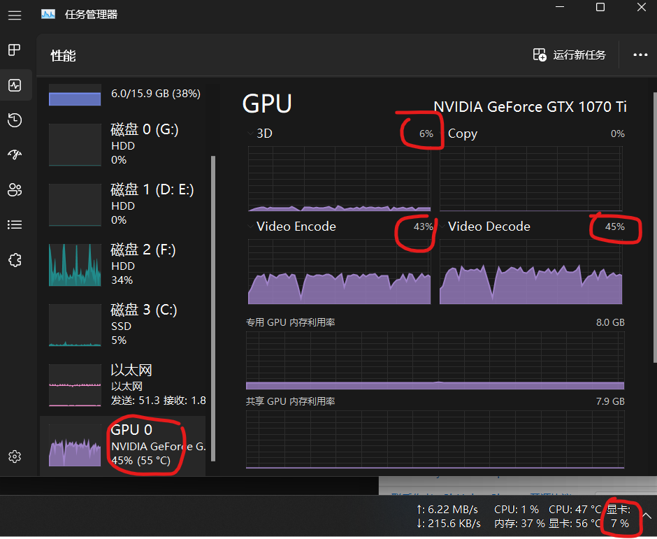 显卡利用率不准 · Issue #1499 · zhongyang219/TrafficMonitor · GitHub