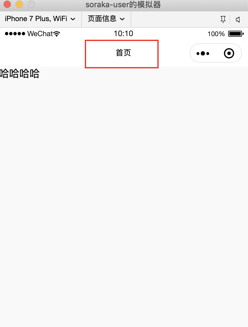单页面修改导航栏标题 · Issue #287 · didi/chameleon · GitHub