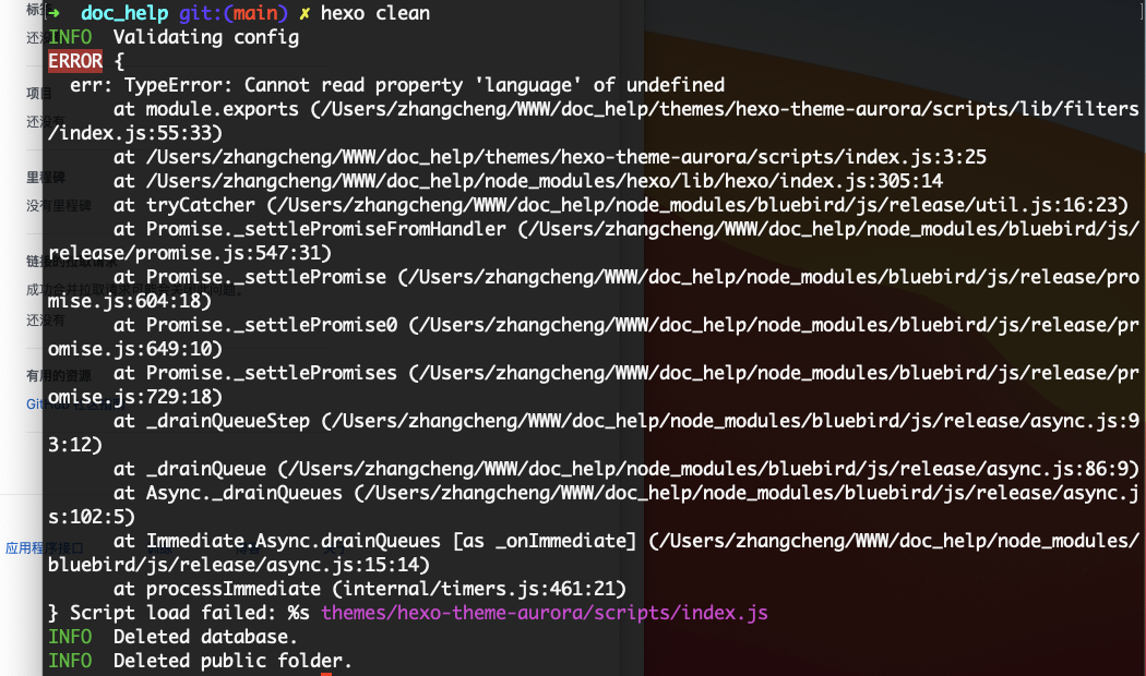 err: TypeError: Cannot read property 'language' of undefined · Issue #123 · auroral-ui/hexo ...
