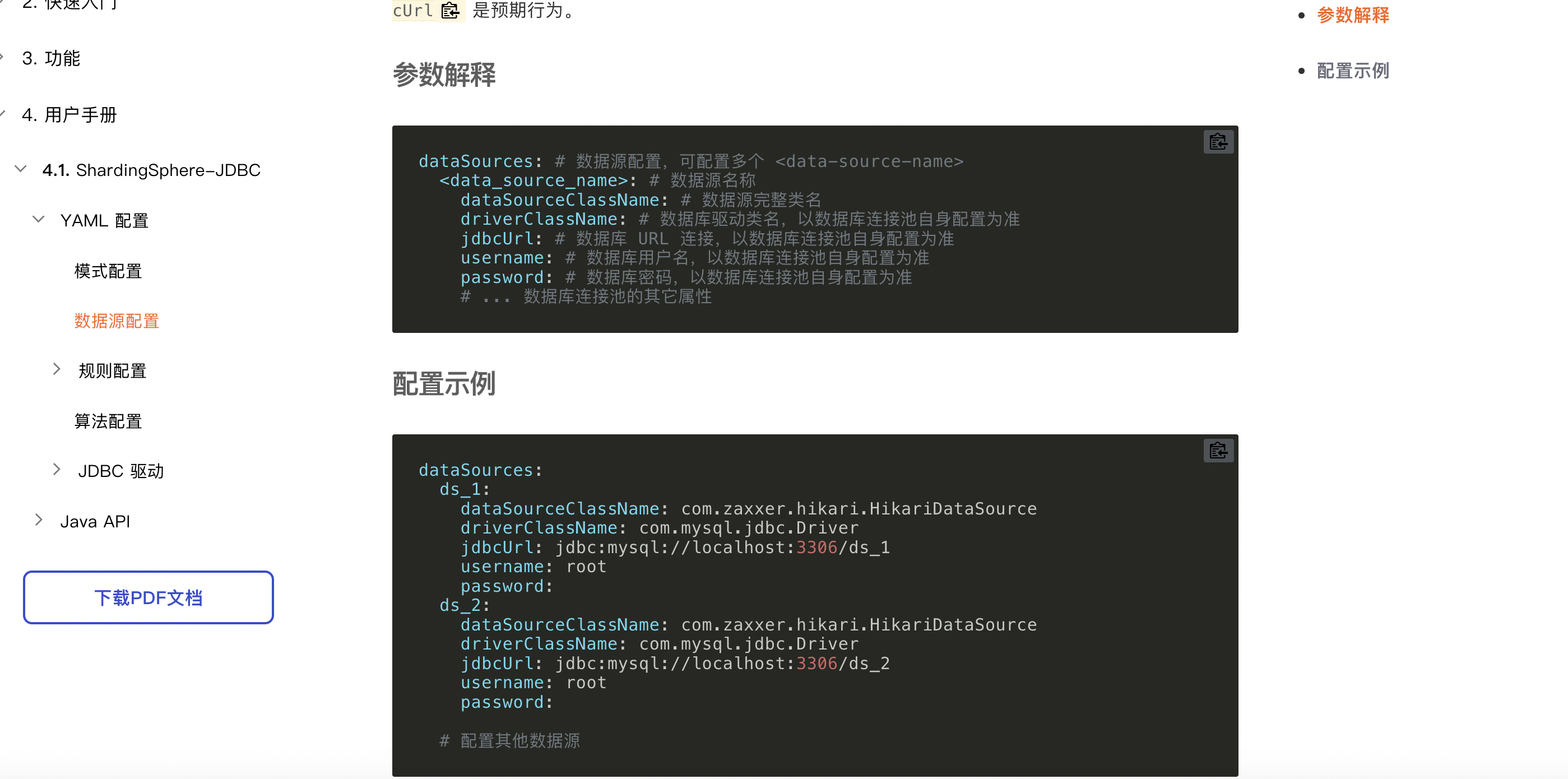 Must Cluster Mode Be Used For Project Cluster Deployment · Issue 22802 · Apache Shardingsphere