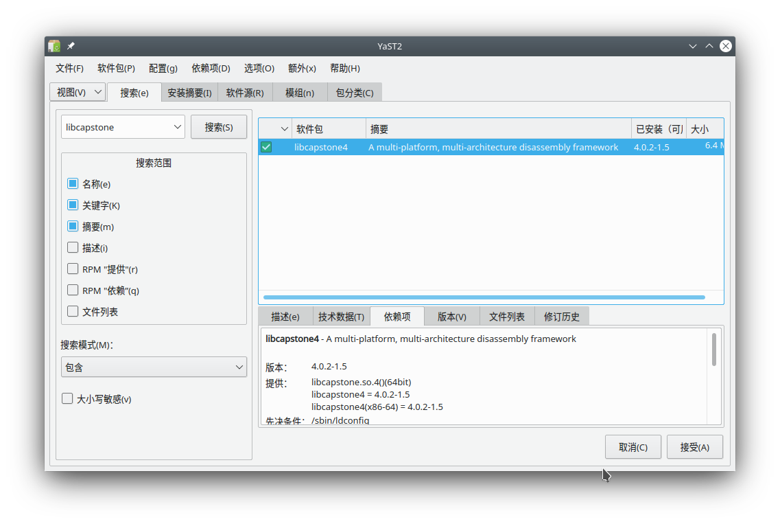 missing libcapstone.so · Issue #247 · WerWolv/ImHex · GitHub