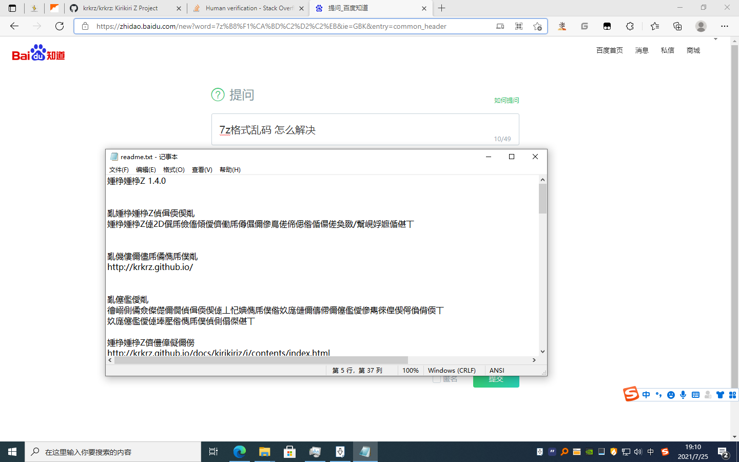 readme.md gibberish in release file (not source code) · Issue #306 · krkrz/krkrz · GitHub
