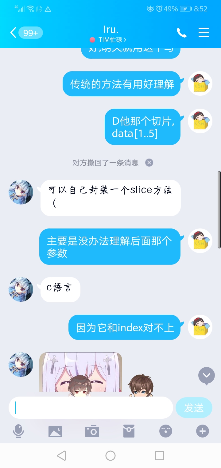 关于数组切片问题 · Issue #2 · 2439905184/binary-instruction · GitHub