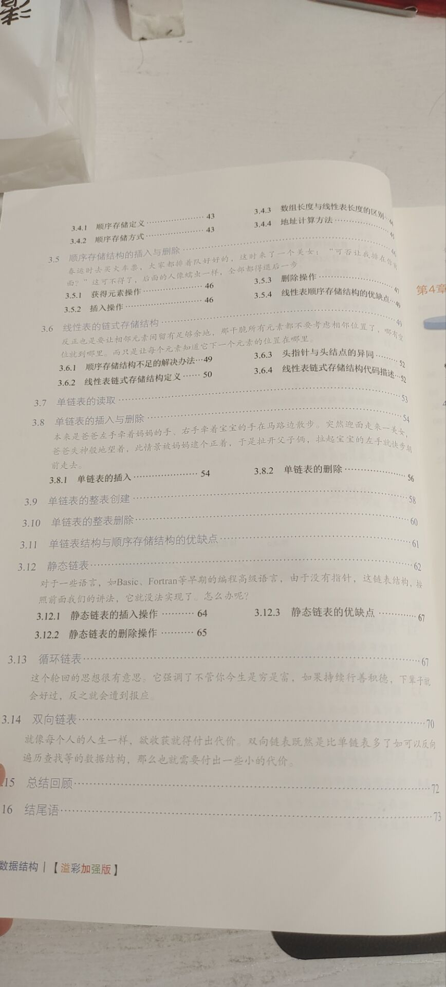 某网友的算法书目录 · Issue #2 · 2439905184/Algorithm-exercises · GitHub 某网友的算法书目录 · Issue #2 · 2439905184/Algorithm-exercises · GitHub