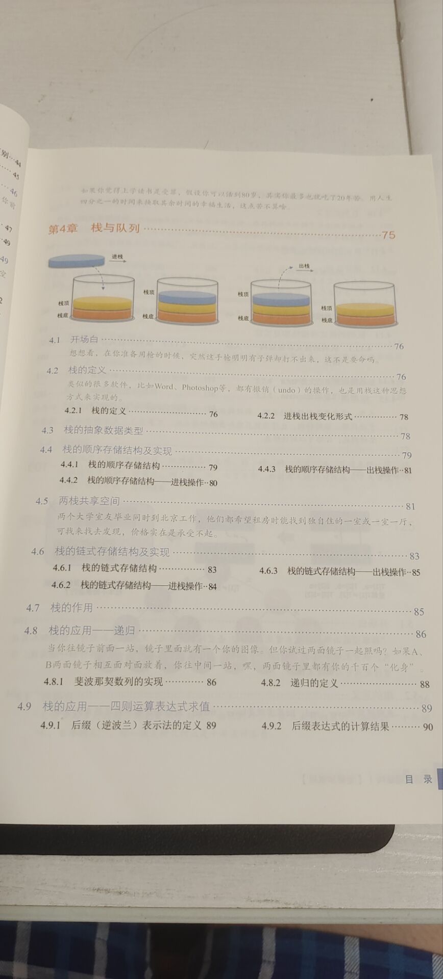 某网友的算法书目录 · Issue #2 · 2439905184/Algorithm-exercises · GitHub