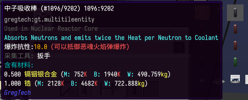 Tooltip of nuclear rods cannot be translated · Issue #20 · TeamNED/GregTech6-Translation ...