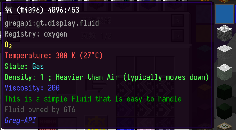 Inconsistent suffix for Hydrogen and Oxygen · Issue #22 · TeamNED/GregTech6-Translation ...