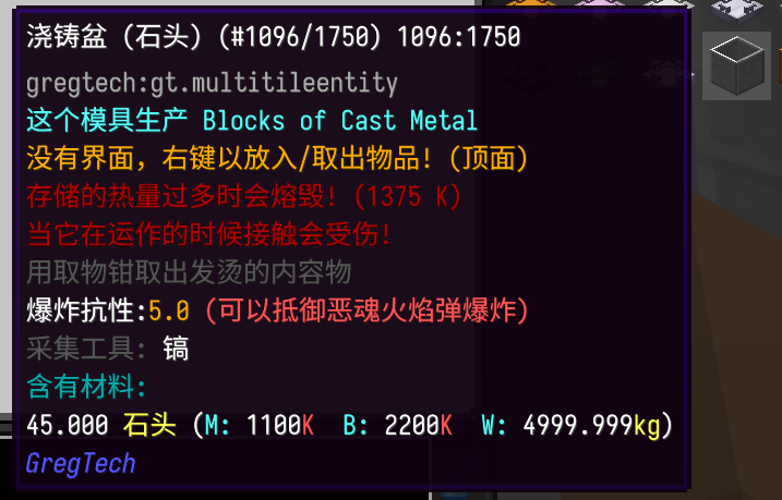 Tooltips of mold products cannot be translated · Issue #24 · TeamNED/GregTech6-Translation ...