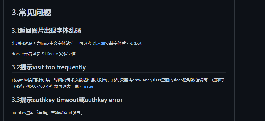 发送指令后回复authkey timeout · Issue #10 · wickedll/genshin_draw_analysis · GitHub