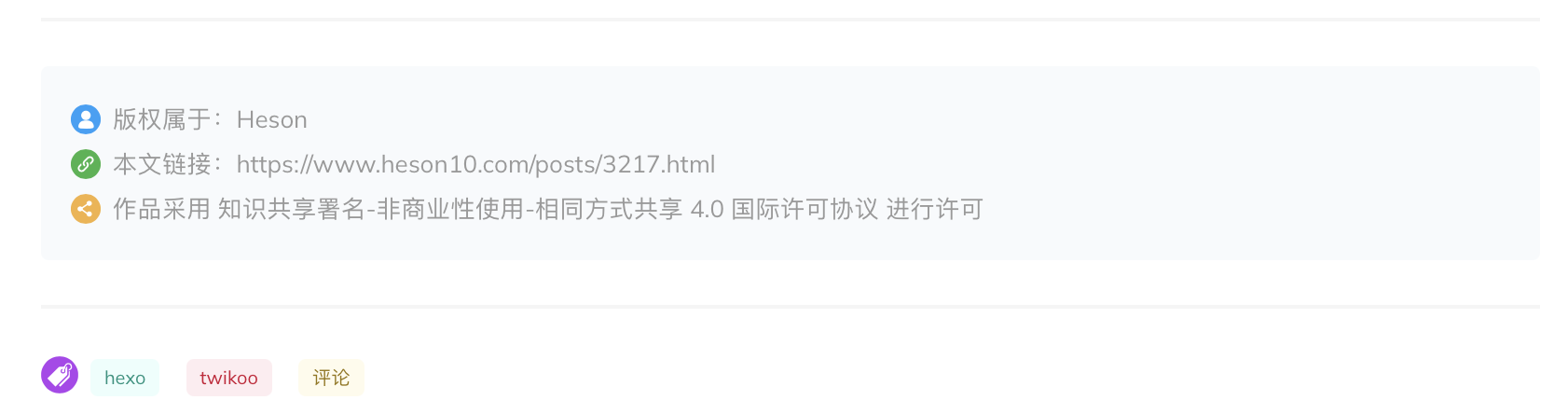 [FEATURE] 功能建议：在文章下方 添加 版权信息 栏 · Issue #338 · HEIGE-PCloud/DoIt · GitHub