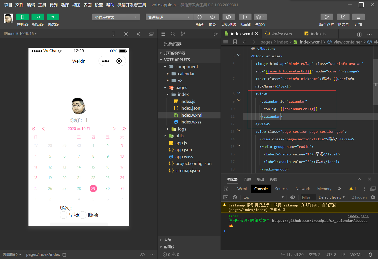 v2版本 使用自定义配置不生效 · Issue #391 · treadpit/wx_calendar · GitHub