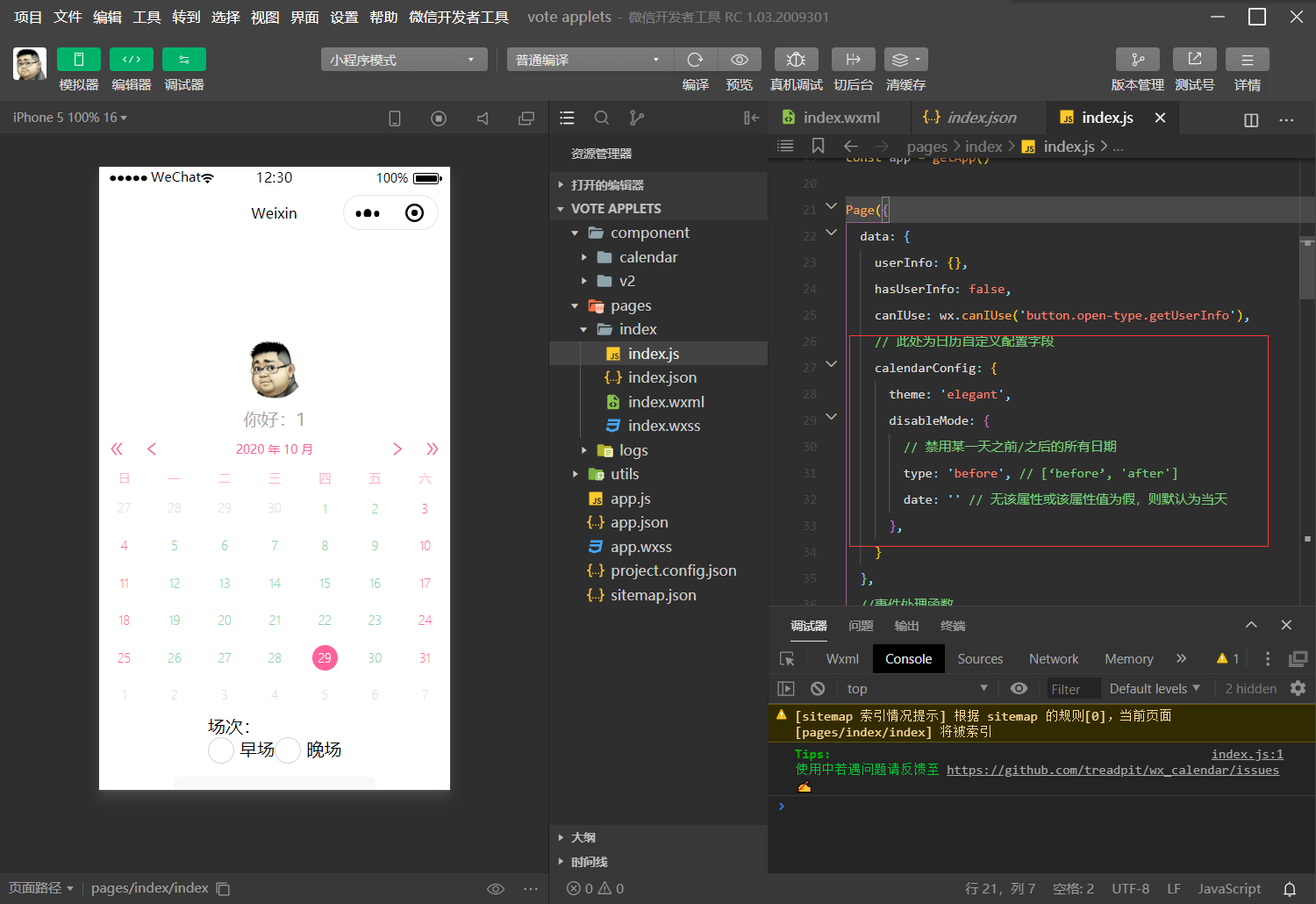 v2版本 使用自定义配置不生效 · Issue #391 · treadpit/wx_calendar · GitHub