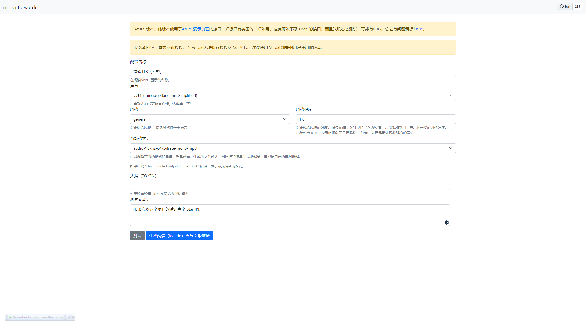 2022/9/1 今天突然用不了了 · Issue #97 · ag2s20150909/TTS · GitHub