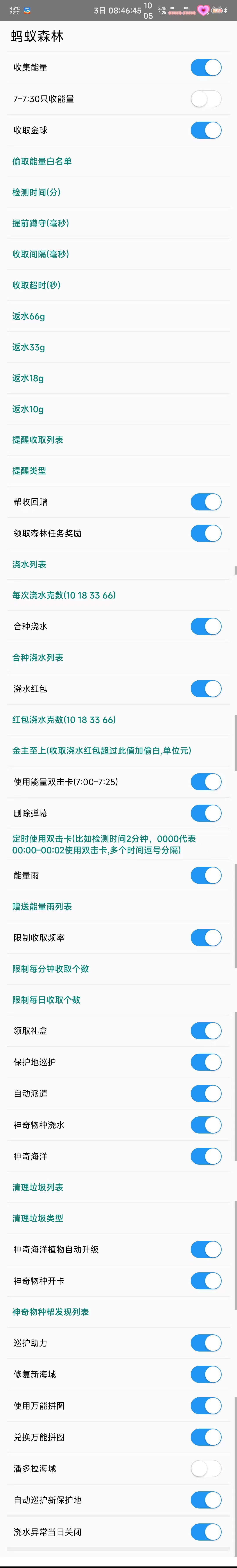 求更新支付宝-网商银行-绿色经营 · Issue #59 · constanline/XQuickEnergy · GitHub