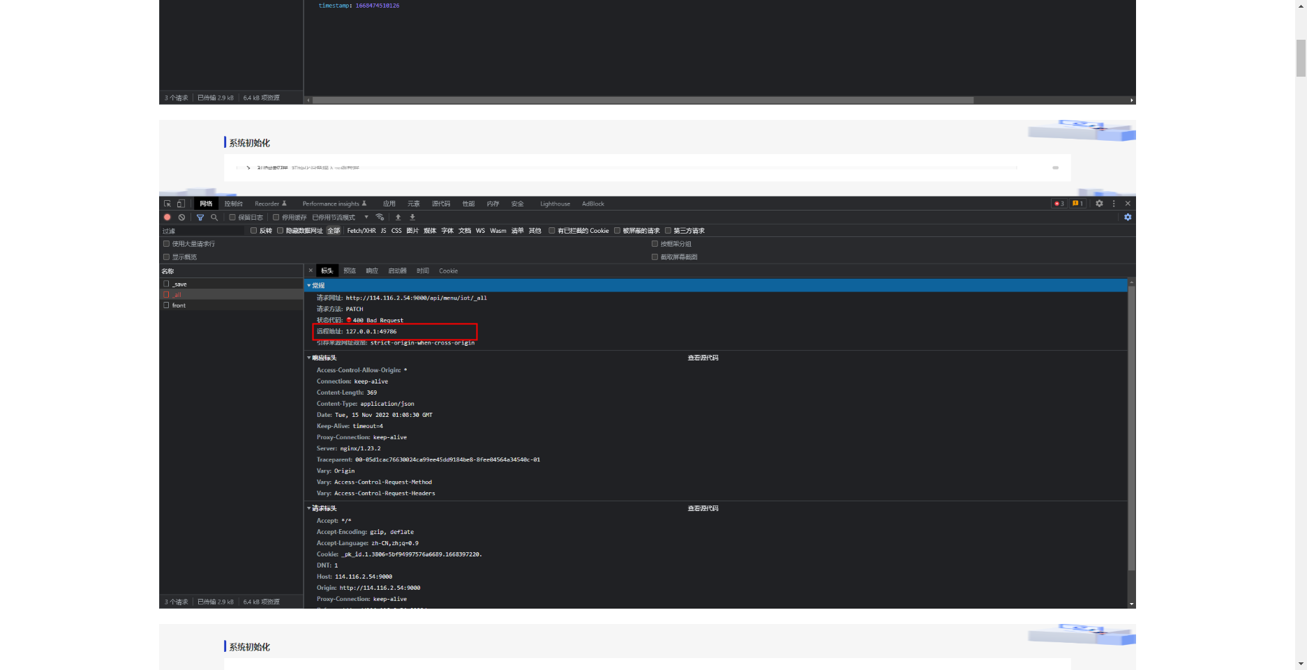 部署成功，访问系统初始化信息接口报错！ · Issue #216 · jetlinks/jetlinks-community · GitHub